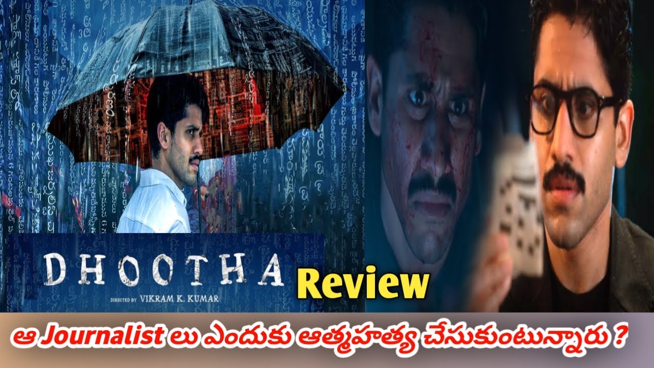 Dhootha web series review|Naga Chaitanya dhootha movie review| #dhootha ...