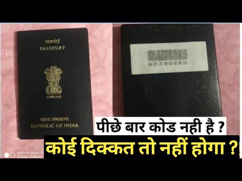 Passport Back Cover Barcode Sticker Damage issue ? What is use of Bar ...
