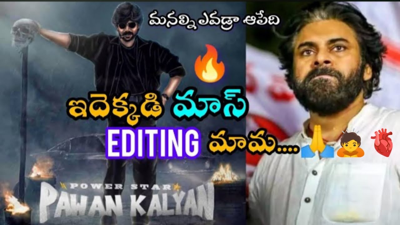 Pawan Kalyan Oora Mass Editing Pawan Kalyan Editings Pspk Edits Pspk ...