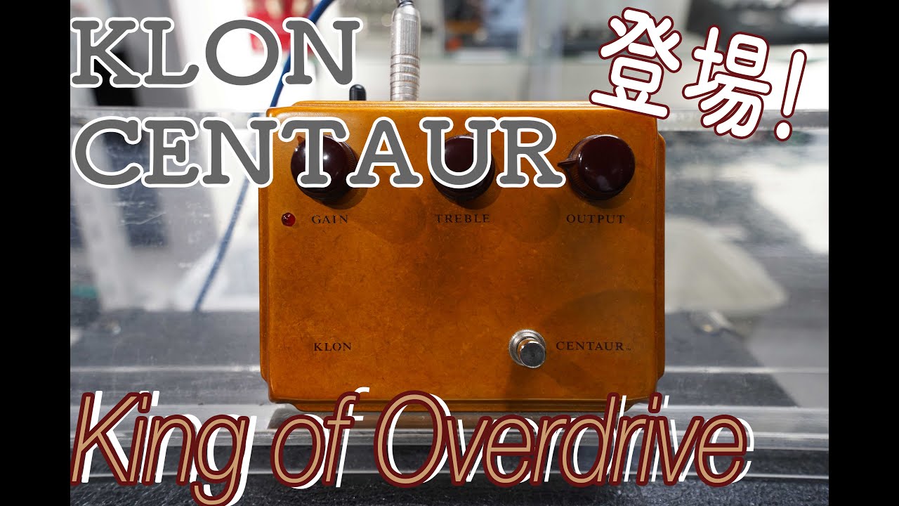 【レジェンド登場！】ついにエフェフリにもアイツがやってきた！KLON CENTAUR紹介！ - YouTube