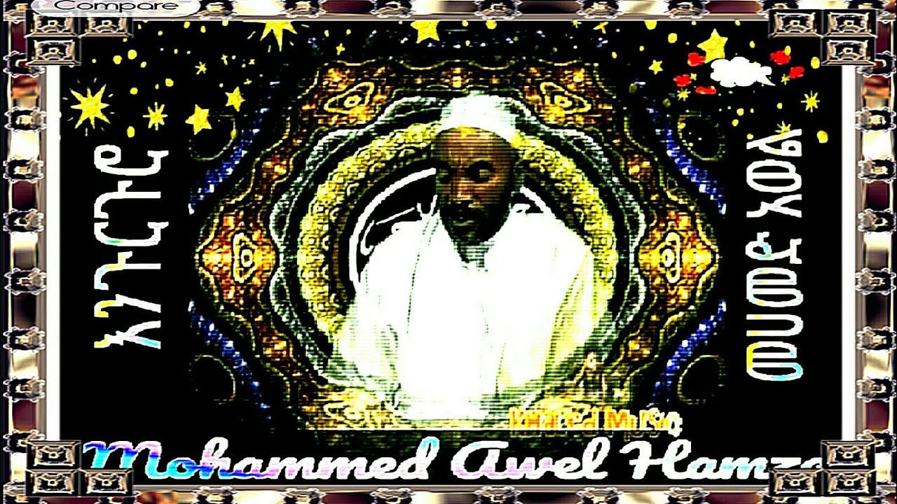 Menzuma - Mohammed Awel Hamza - YouTube