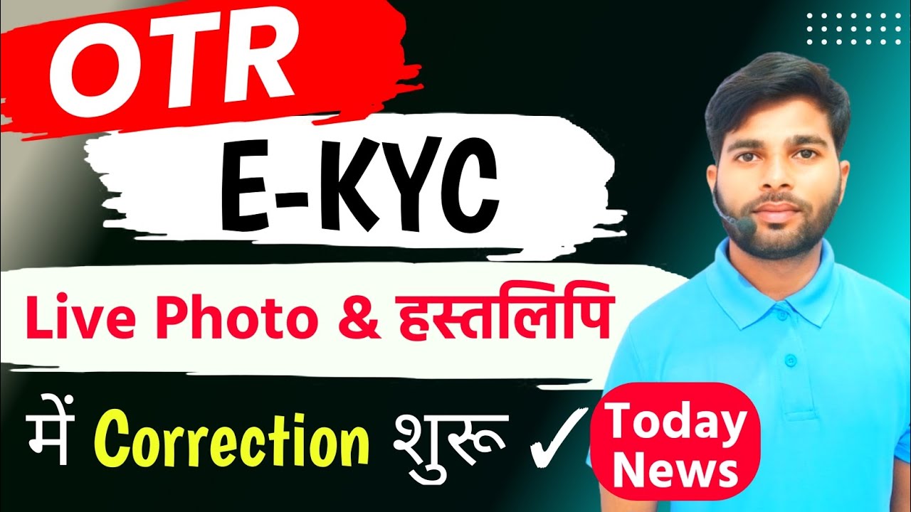 OTR EKYC Problem🔥OTR EKYC Live Photo, Handwriting Upload problem | OTR ...