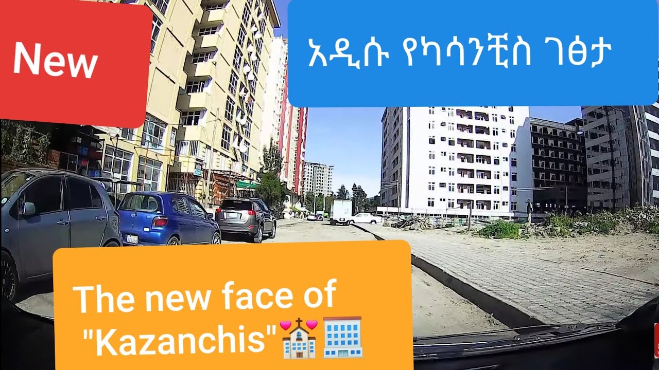 አዲሱ የካሳንችስ ገፅታ the new face of kazanchis 2012/2019 - YouTube