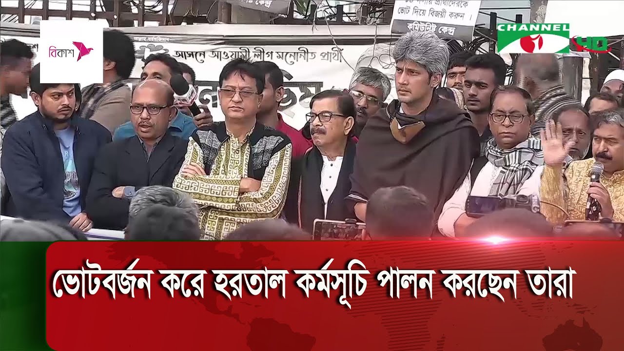 জনগণের নিরব প্রত্যাখানে সরকারের পরাজয় হয়েছে: বিএনপি - YouTube