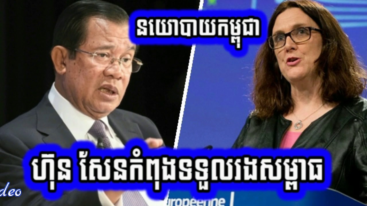 The Hun Sen regime is under increasing pressure both internally and ...