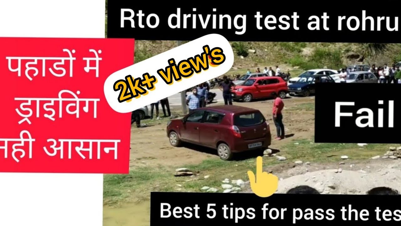 RTO driving test at ROHRU hP10 || 5 tips for pass the test || Rohru me ...