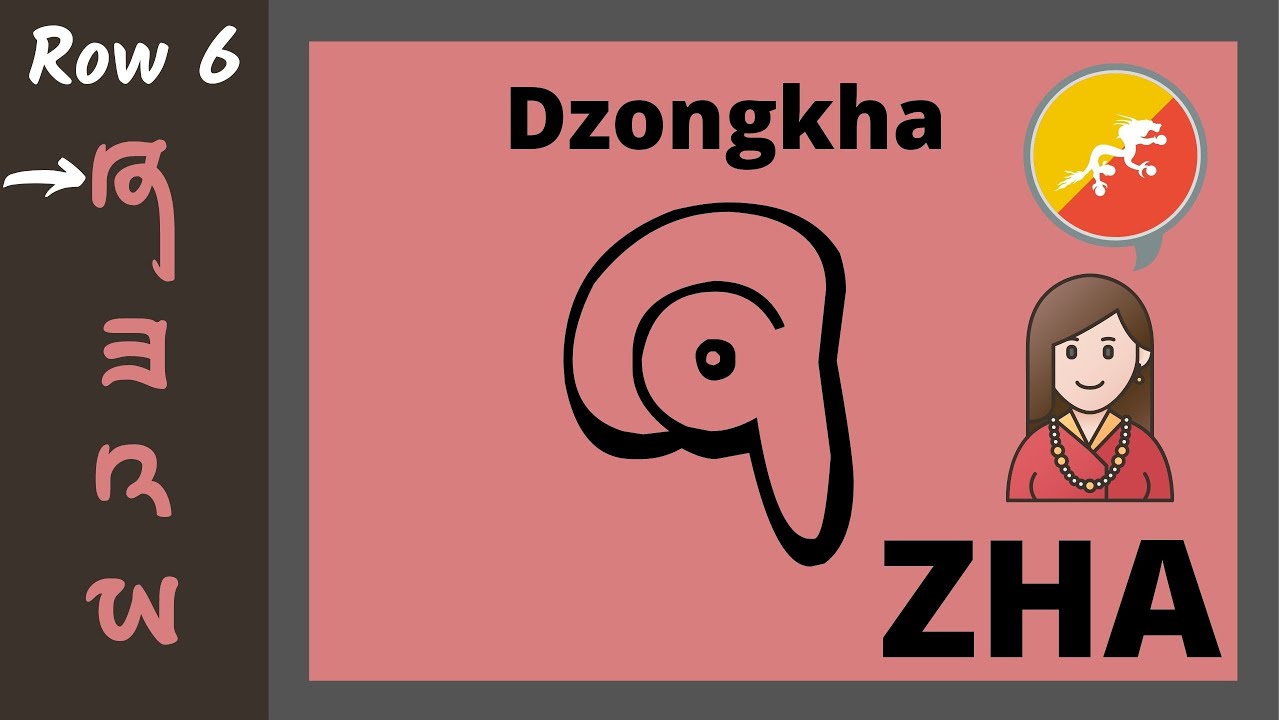 The Dzongkha Alphabet: Zha ༼ ཞ ༽ - YouTube
