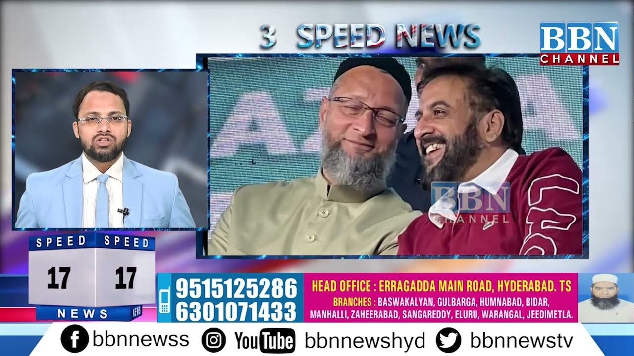 Speed News | 13th February 2024 | 25 News in 5 Minutes | BBN NEWS - YouTube