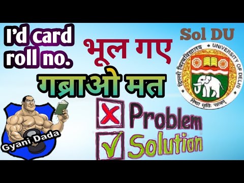 How to get sol id card without any roll no and barcode in android ...