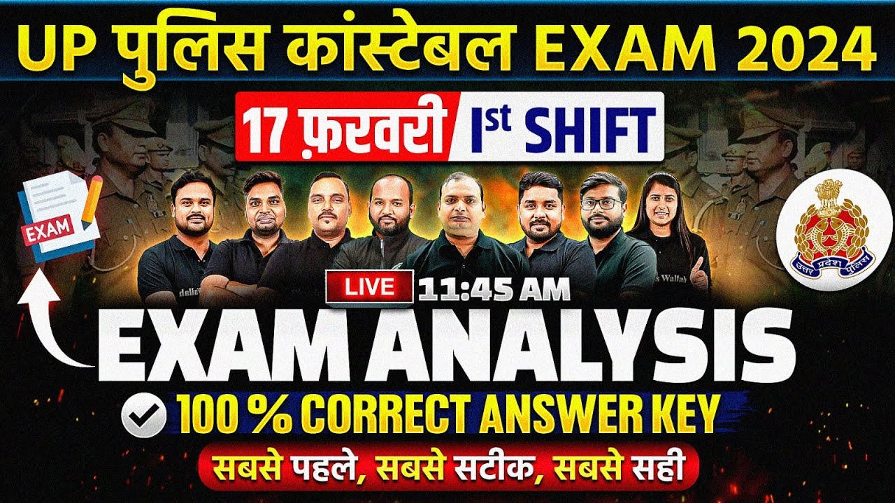 UP Police Constable Exam Analysis 2024, UP Police 17Feb Shift-1 Answer ...