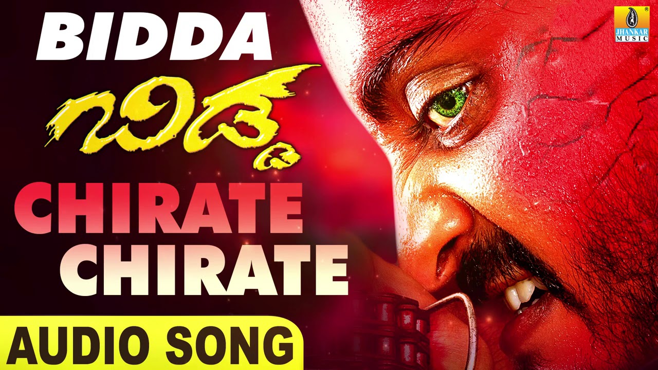 Chirate Chirate | Bidda - Movie | Adi Lokesh | Keshav, Apoorva | Venkat ...