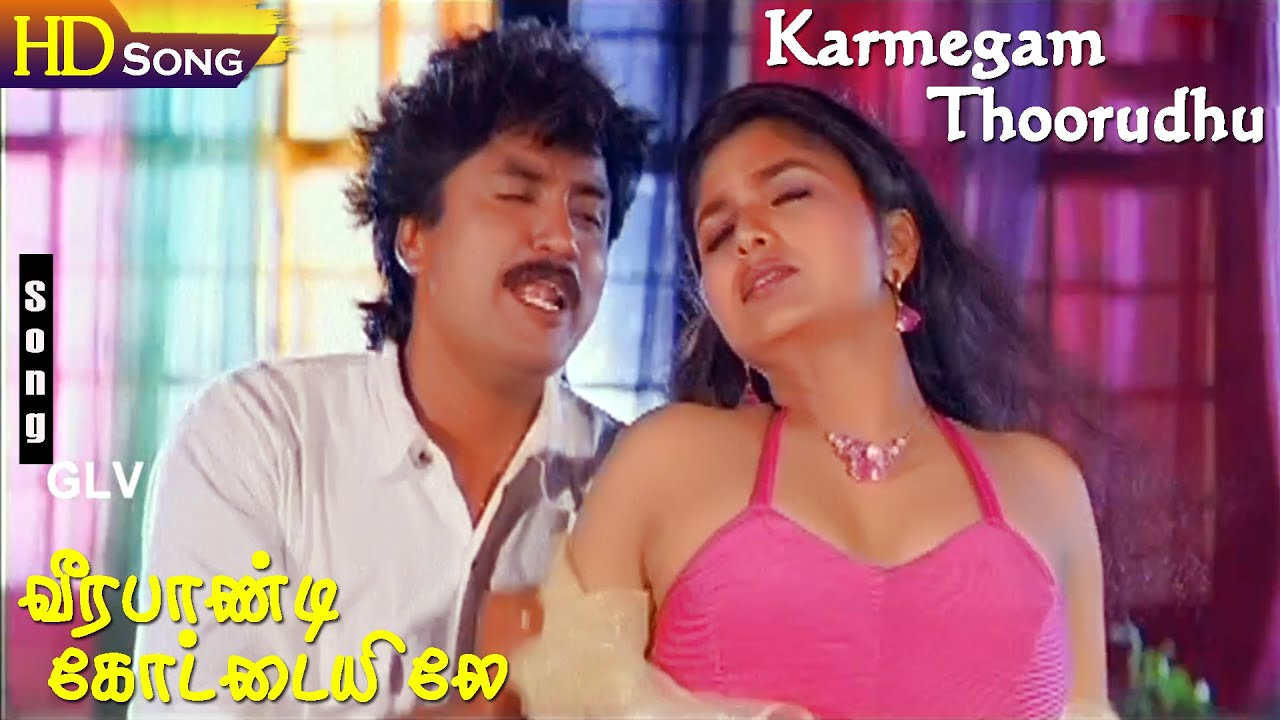 Karmegam Thoorudhu HD - Ramji | Myna | Veerapandi Kottaiyiley | Tamil Romantic Hits - YouTube