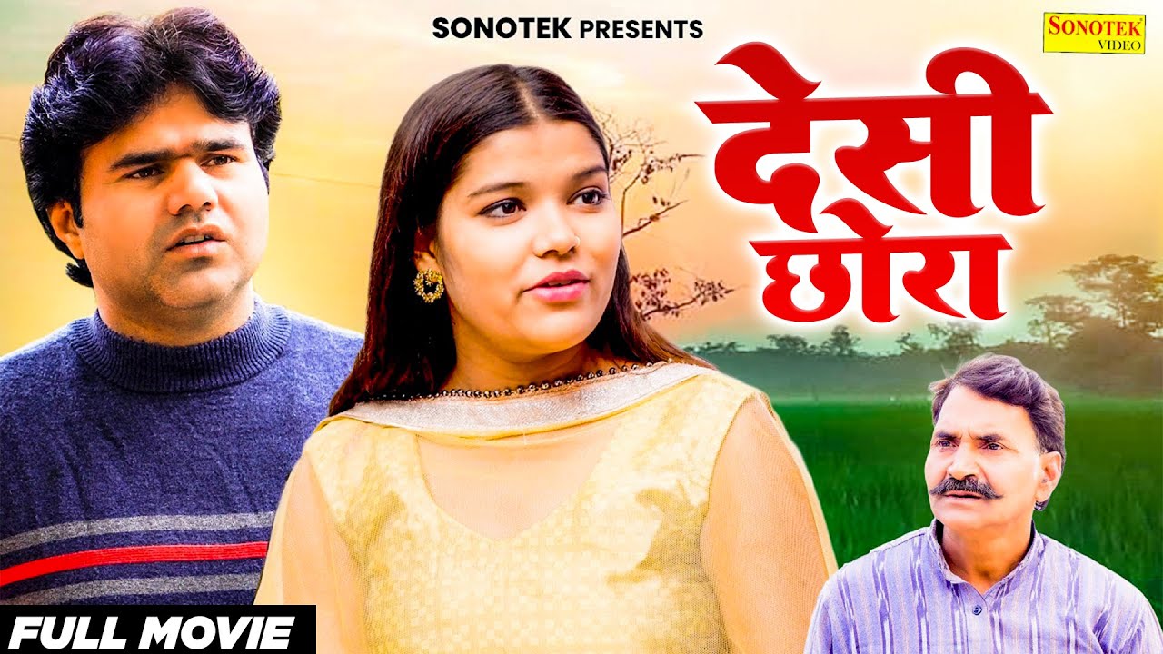Desi Chora देसी छोरा (Full Movie) Manoj Gujjar | Deepika Singh | Dev Sharma, Leelu Pradhan, New ...