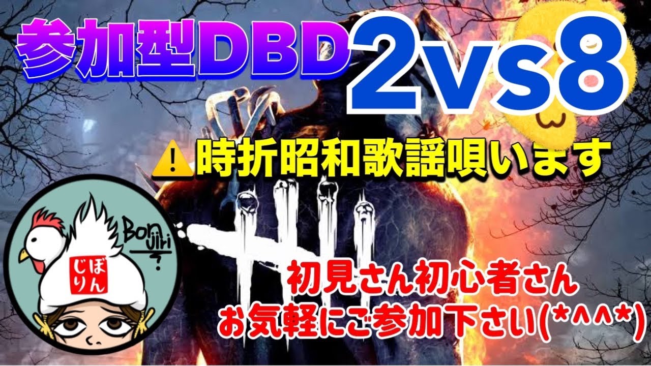 [DBD🍺参加型] 🍺🍺🍺 #1137 - YouTube