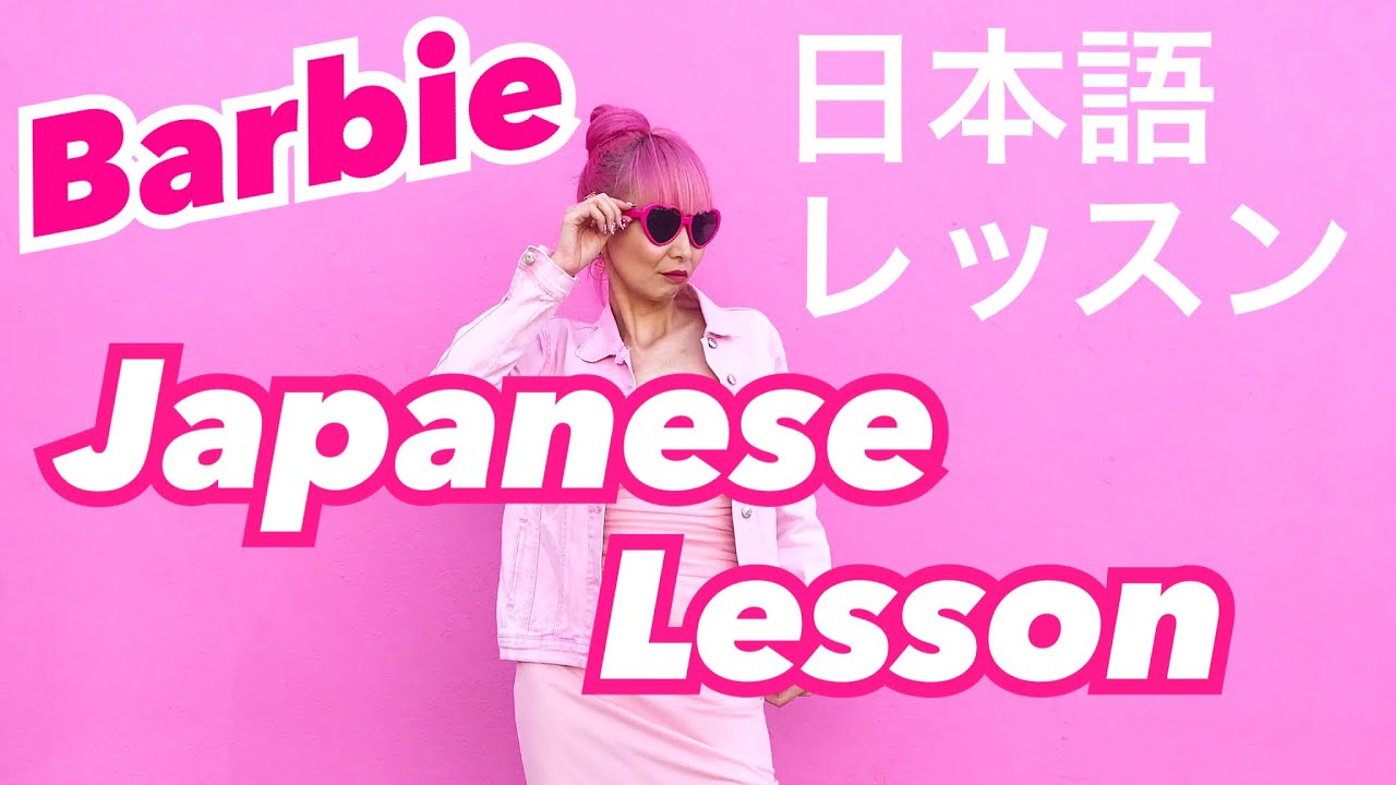 JAPANESE LESSONS FOR BEGINNERS CONVERSATIONS ♡ - YouTube