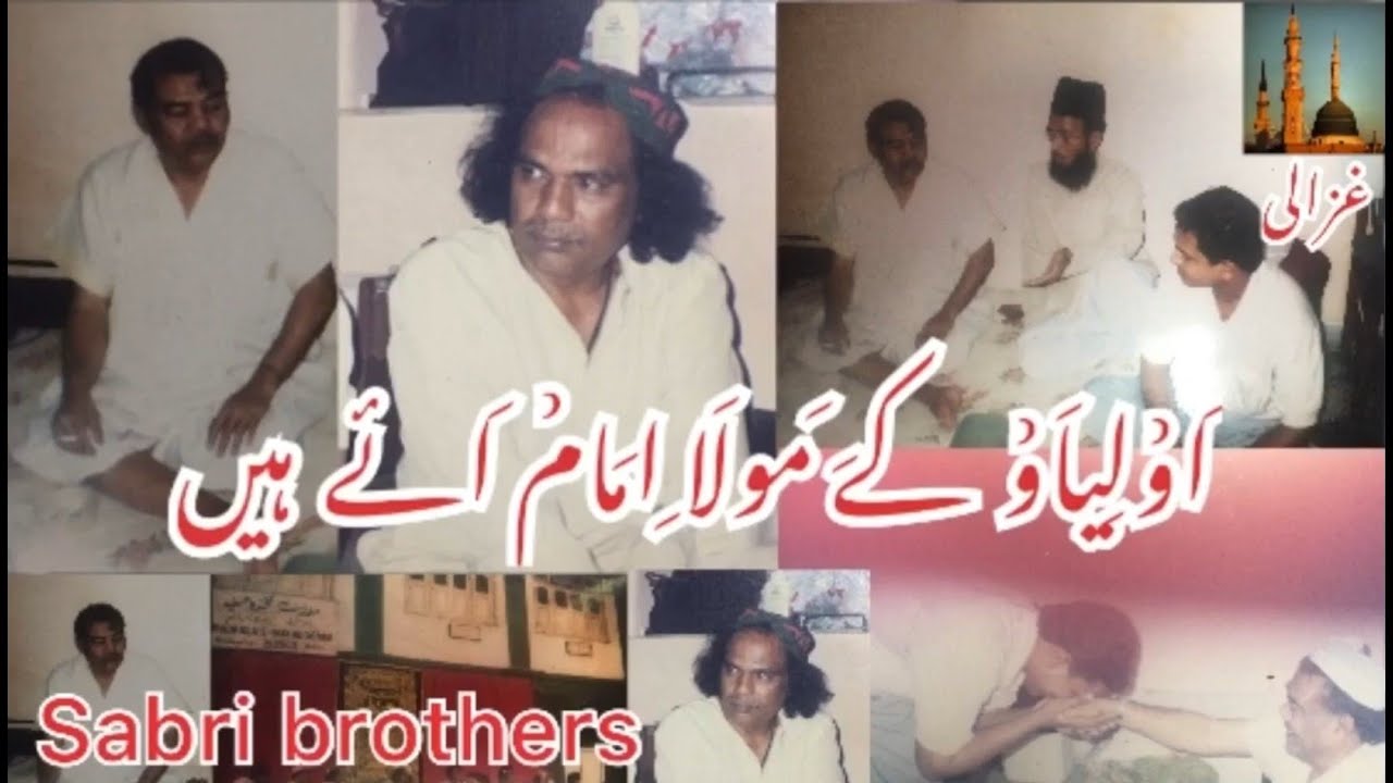 Auliya o ke moula imam aye hai)(haji ghulam Fareed sabri & haji maqbool ...