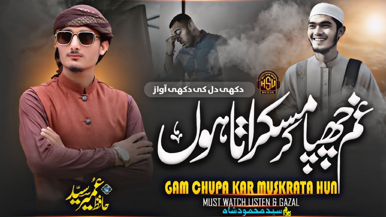 Without music Beautiful Ghazal 2024 | Gham chupa Kar Muskurata Hun ...
