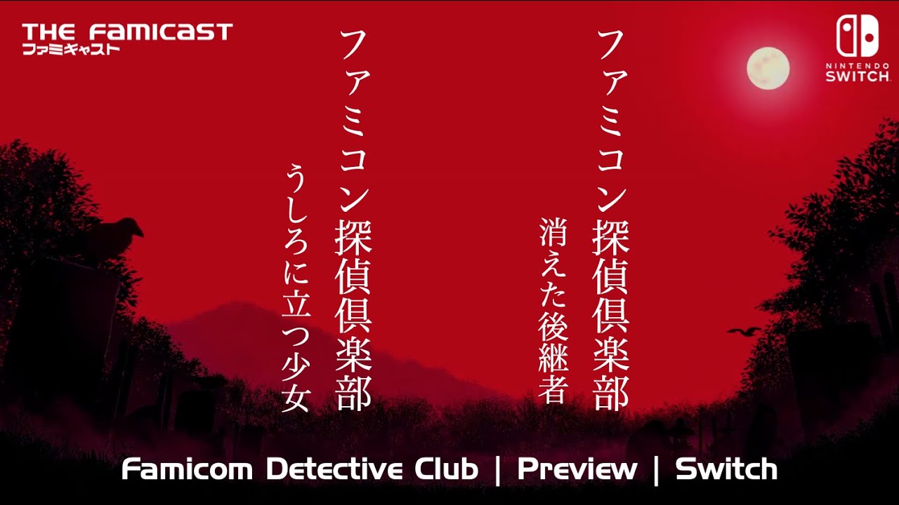 Famicom Detective Club | Preview | Switch - YouTube