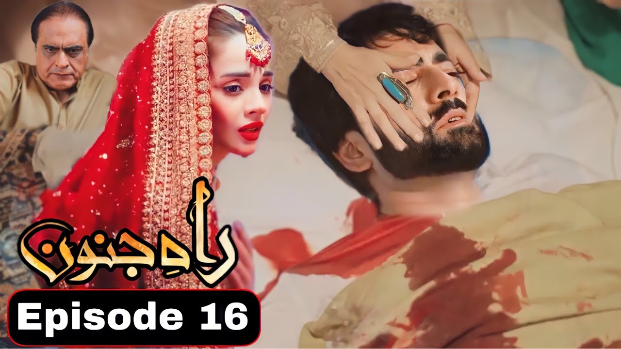 Rahe junoon Episode 16 promo | Rah e junoon Ep16 | Rahe junoon latest ...