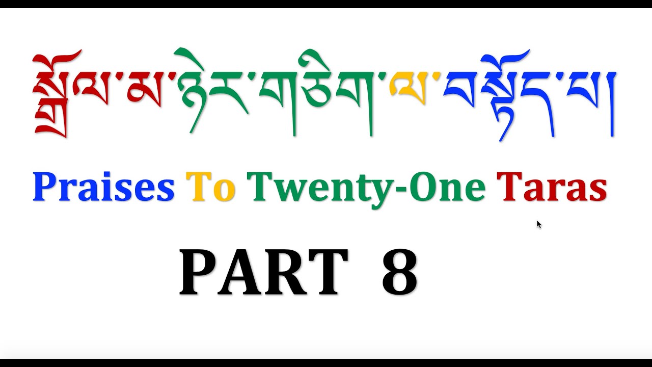 Basic Tibetan Reading Part 61 - YouTube