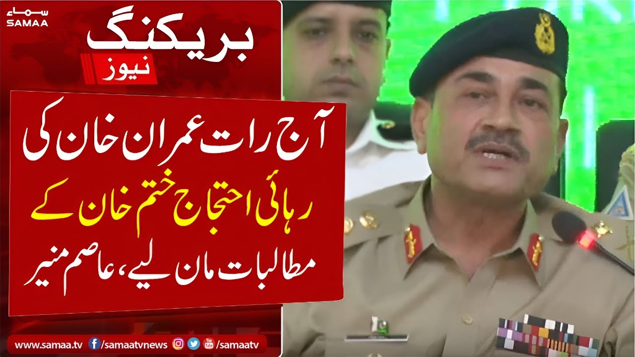 24 november || pti protest || latest news 24 november || breaking news ...