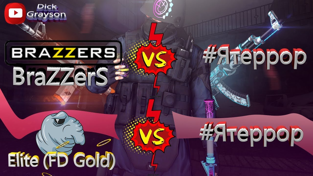 BraZZerS vs #Ятеррор Турнир css!! Elite (FdGold) vs #Ятеррор - YouTube