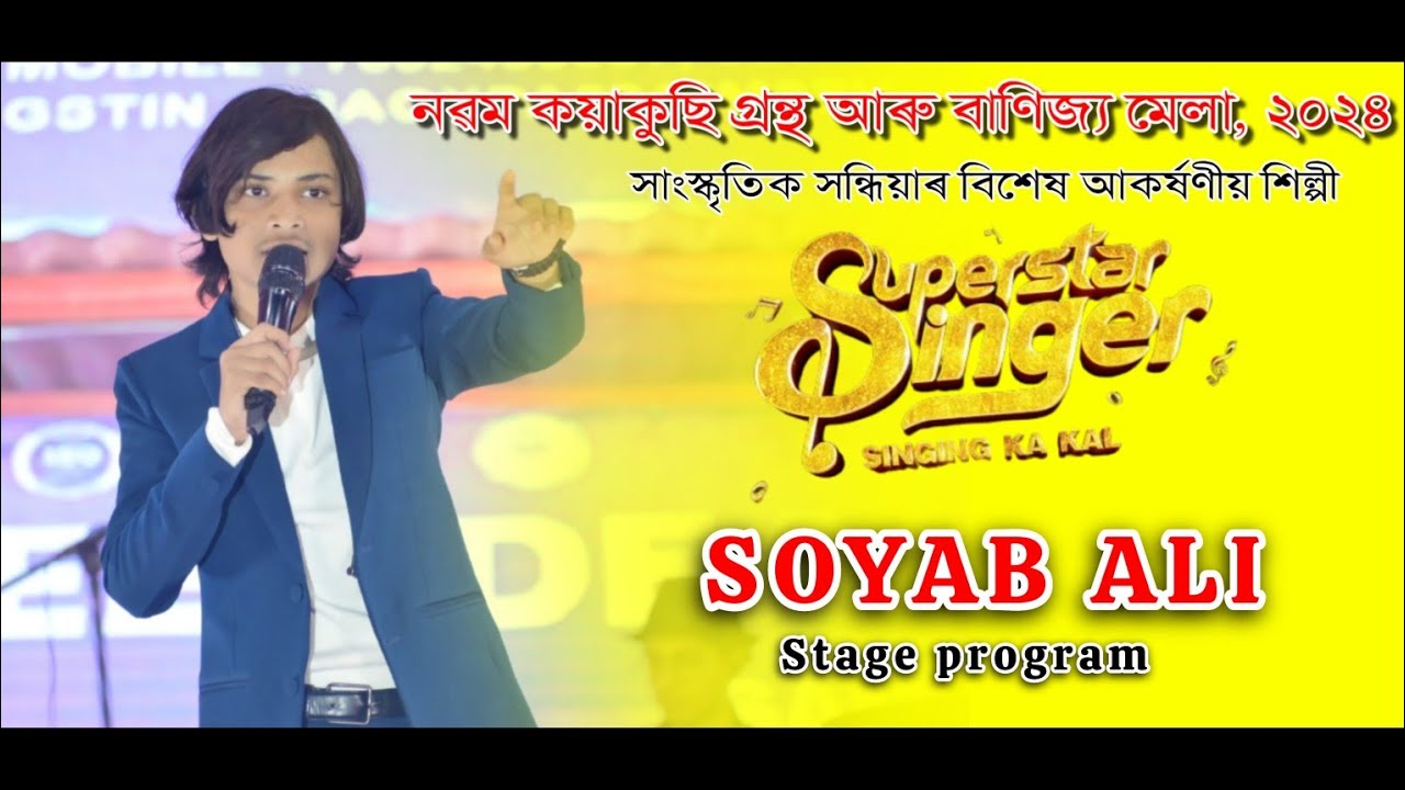 Soyab Ali Superstar Singer ll Click here to Watch the Performances of ...