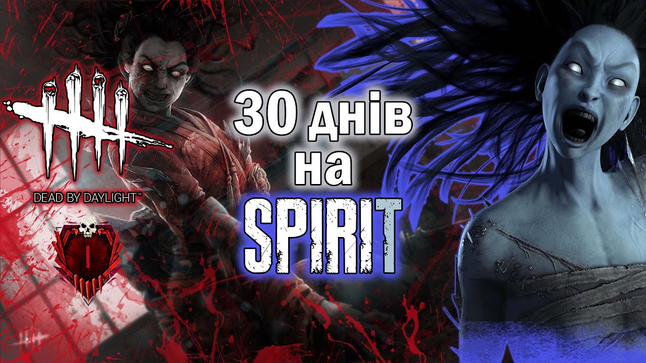 🔪30 днів Рін! чт.10🩸 | DEAD BY DAYLIGHT - YouTube
