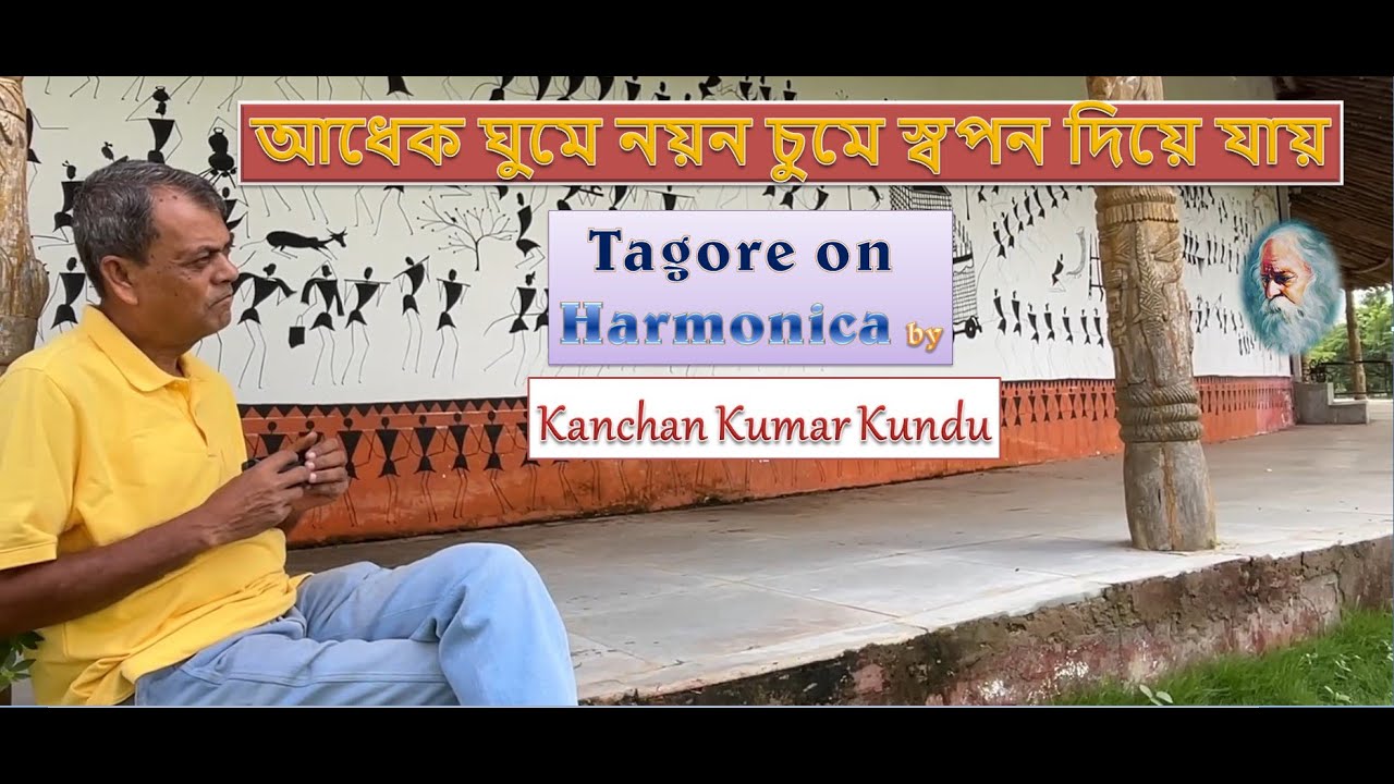 আধেক ঘুমে নয়ন চুমে স্বপন || Harmonica || Instrumental - YouTube