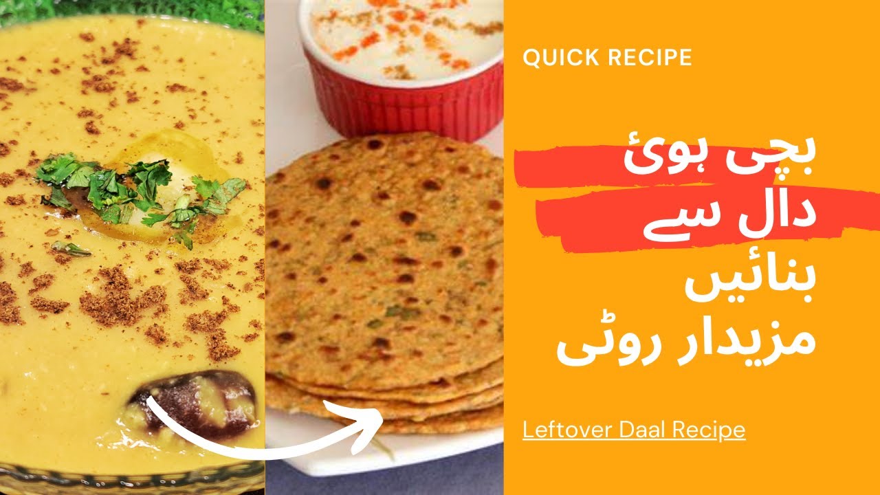 Instant leftover daal ki roti | Daal ki roti | Dal ka paratha | Missi ...