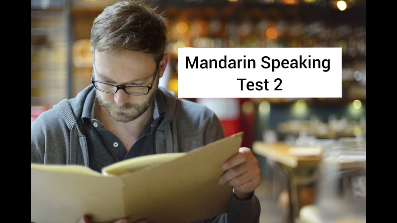 Mandarin Speaking Test 2. Student Edition - YouTube