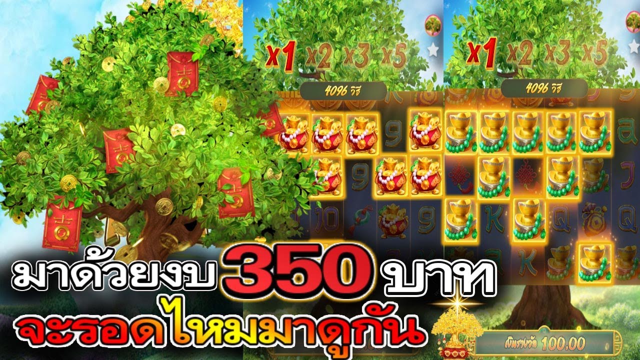 Prosperity Fortune Tree Prosperity Fortune Tree สล็อตpg สล็อต ตัวคูณ ...