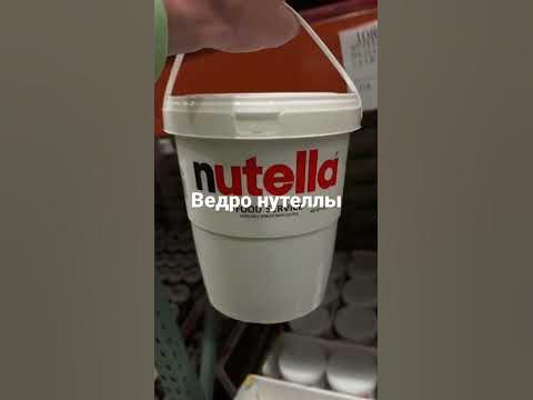 Ведро нутеллы - YouTube