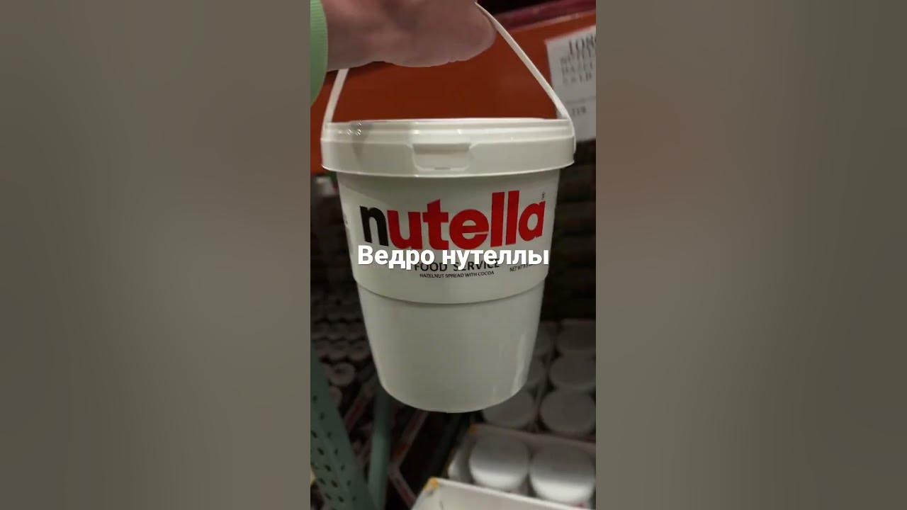 Ведро нутеллы - YouTube