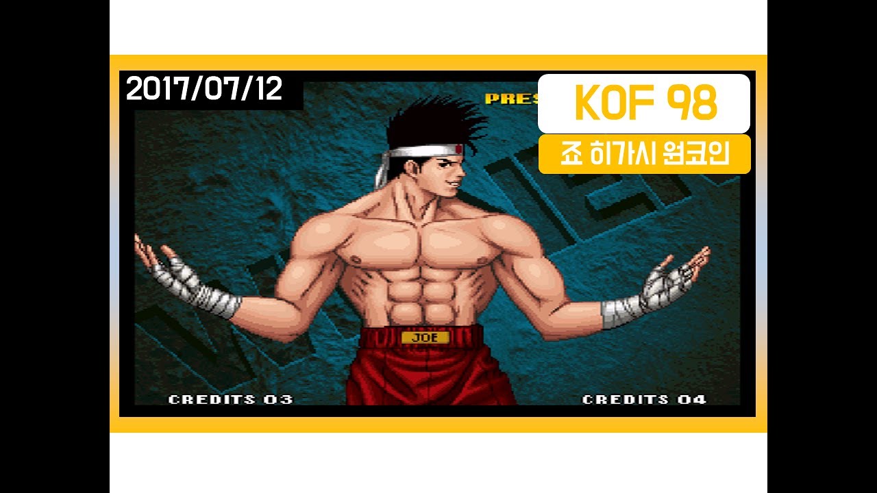 17-07-12 [MAME] 【돌아온붕어형TV】 더 킹오브 파이터즈 98 죠 히가시 싱글모드 최고난이도 원코인 / KOF 98 ...