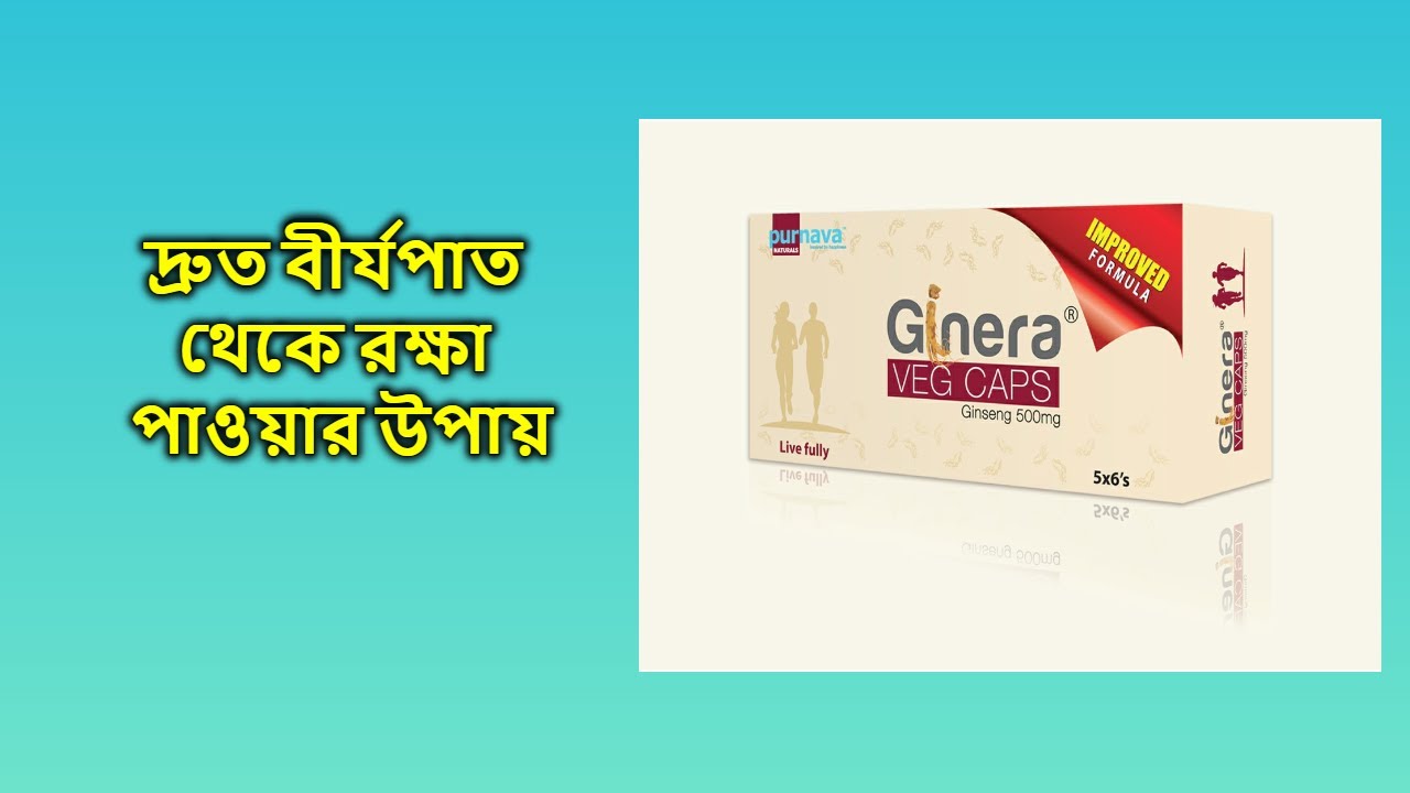 Herbal Ginera Capsule 500 mg || Ginton 500 এর কাজ কি - YouTube