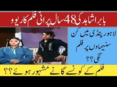 Film Ashi Review 1977 | Babra Sharif | Shahid| Saiqa| What Was The ...