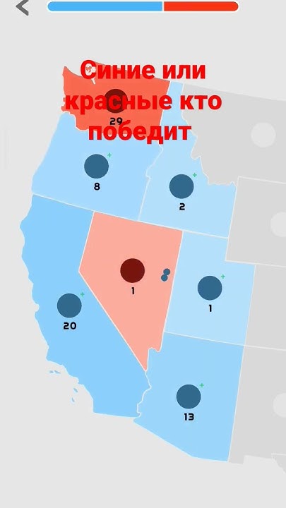 синие против красных Youtube