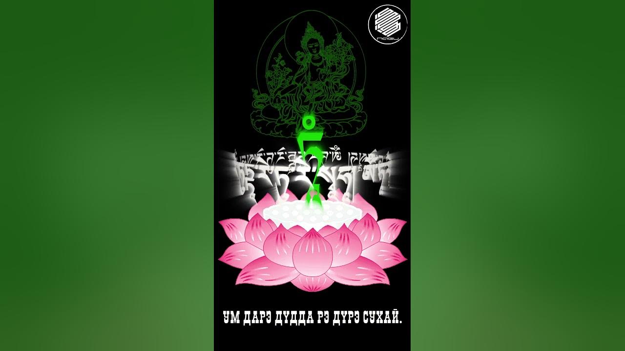 Дарь эх бурхны тарни Green Tara Mantra Youtube