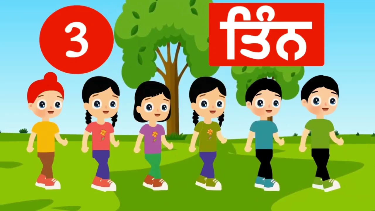 Counting 1 To 20 By Step Counting In Punjabi YouTube counting-1-to-20-by-step-counting-in-punjabi-youtube