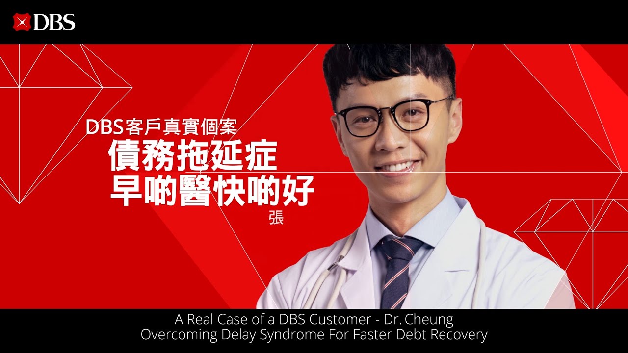 【DBS Personal Loan】A Real Case of a DBS Customer 1 – Dr. Cheung - YouTube