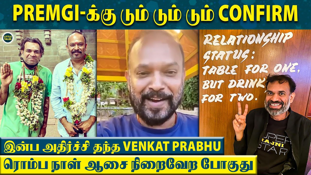 Premgi-யை கல்யாணம் பண்ணிக்க போகும் பெண் யார் ? 😍 வாழ்த்திய Venkat ...