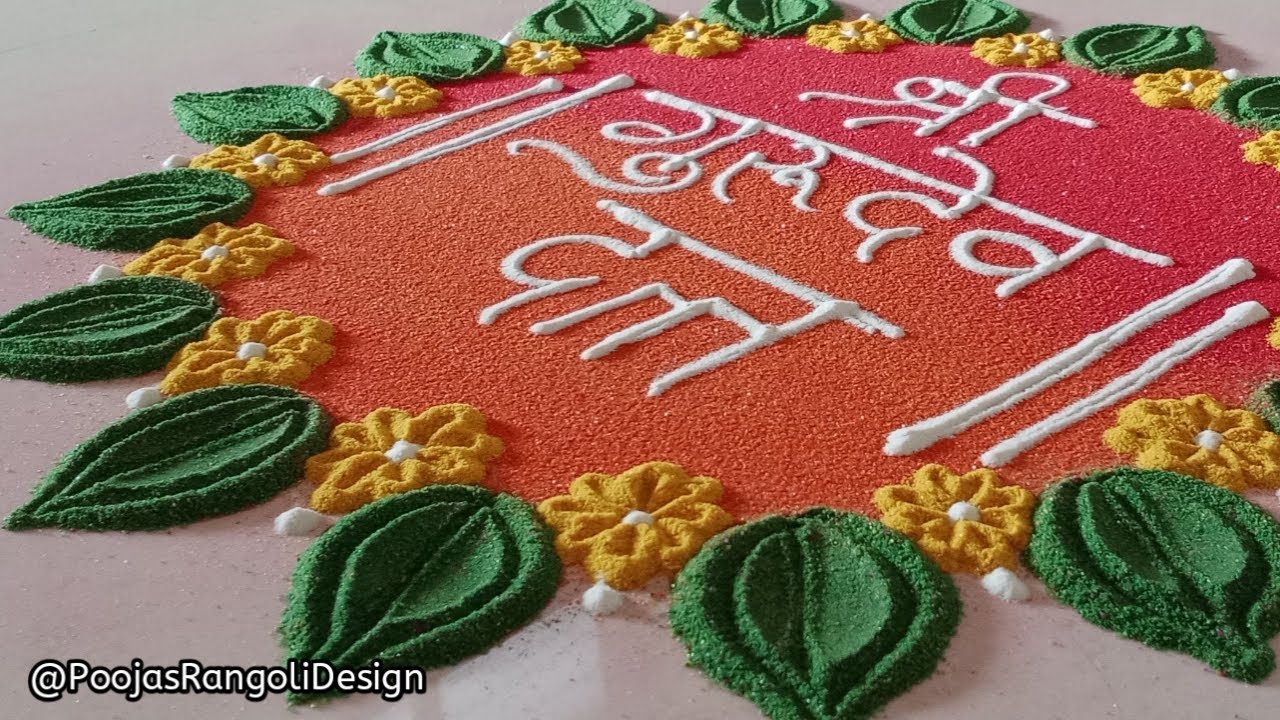 श्री गुरुदेव दत्त जयंती रांगोळी | Datta Jayanti rangoli | easy rangoli ...