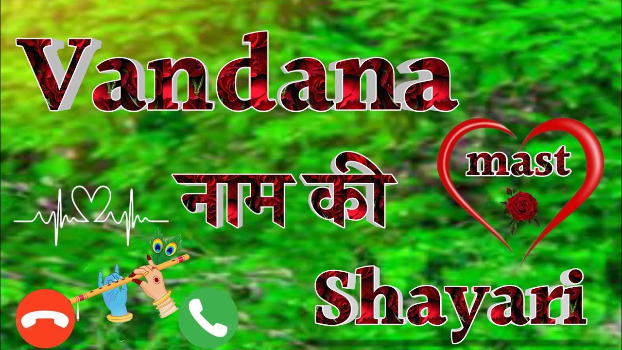 वंदना नाम की न्यू शायरी 🌹 Vandana name shayari 🌹 Vandana naam ki ...