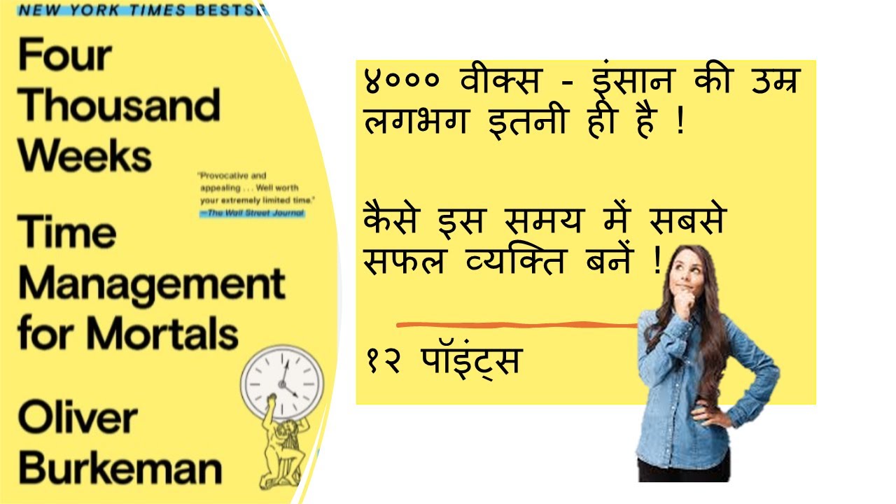 Summary of the book 4000 weeks Time Management for Mortals by Oliver ...