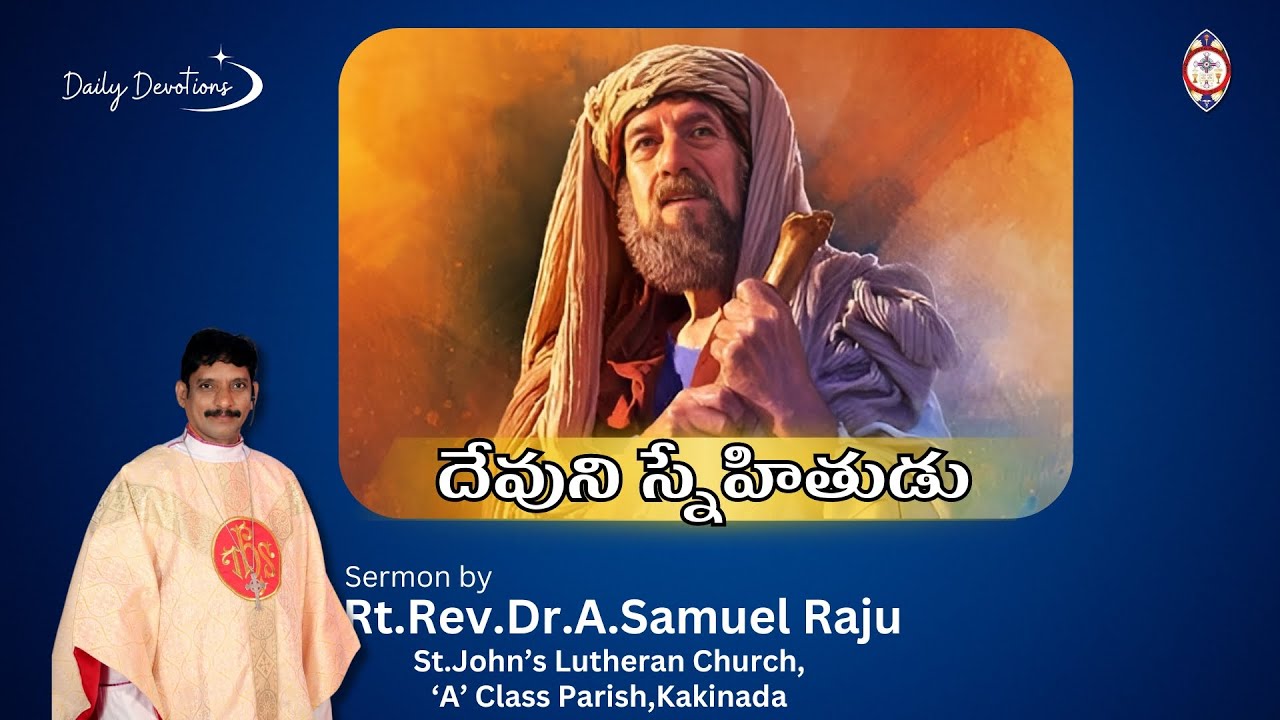 దేవుని స్నేహితుడు//Daily Devotions//8th July 2024//Rt.Rev.Dr.A.Samuel ...