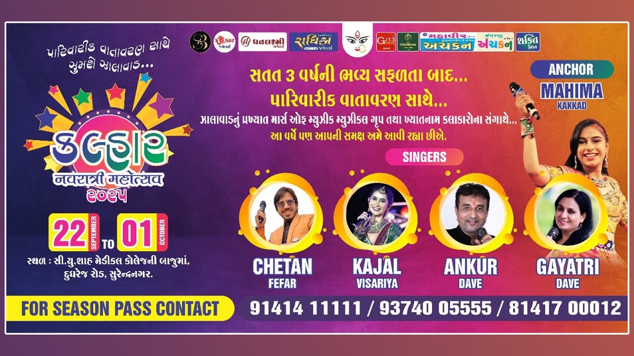 Kalhar navaratri mahotsav - 2025 , Surendranagar || DAY-5 - YouTube