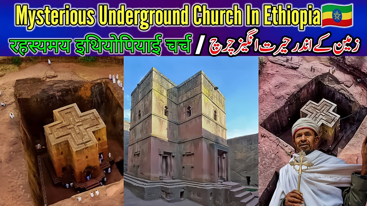 Mysterious underground churches in ethiopia Rock hewn Church of ...