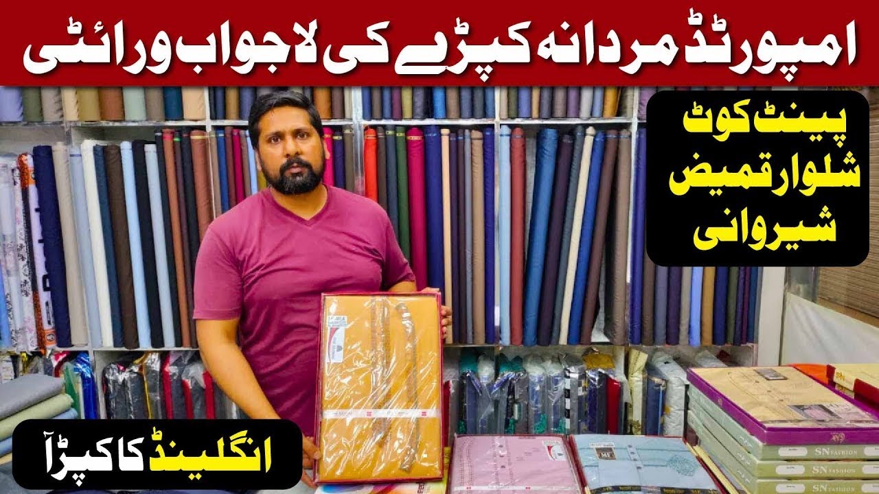 Mens Imported Pent Coat Suiting | Shalwar Qameez Suiting | Mens ...