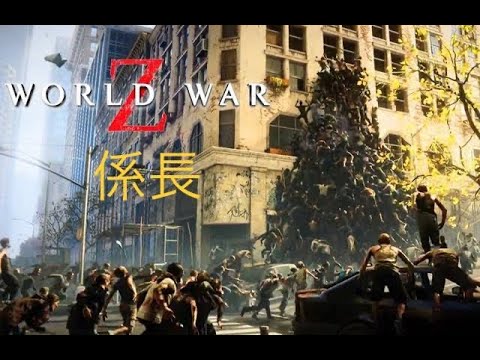 WORLD WAR Z [PS5] - YouTube